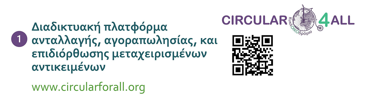 Waste Management and Recycling | Strovolos Municipality