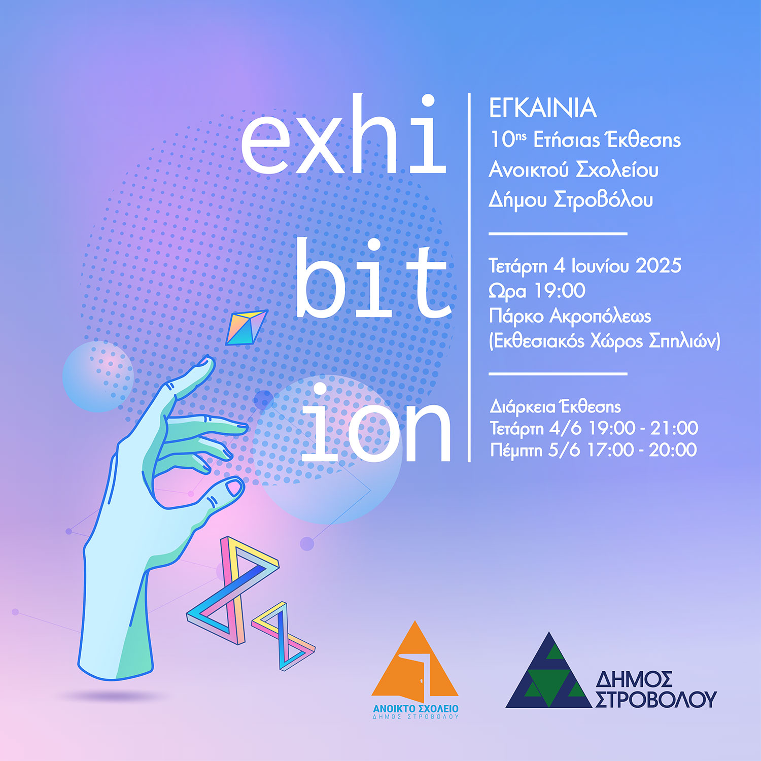 10η Ετήσια Έκθεση Δημιουργιών, Ανοικτού Σχολείου Δήμου Στροβόλου, 4/6/25 – Strovolos Municipality