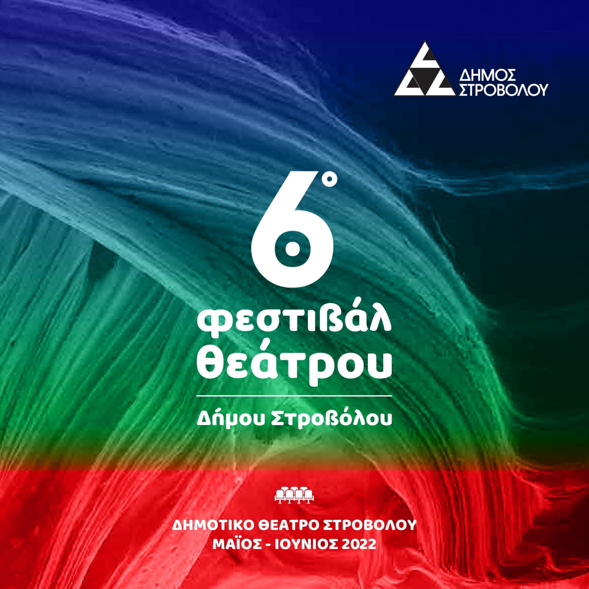 6ο Φεστιβάλ Θεάτρου Δήμου Στροβόλου Μάιος – Ιούνιος 2022 – Strovolos ...