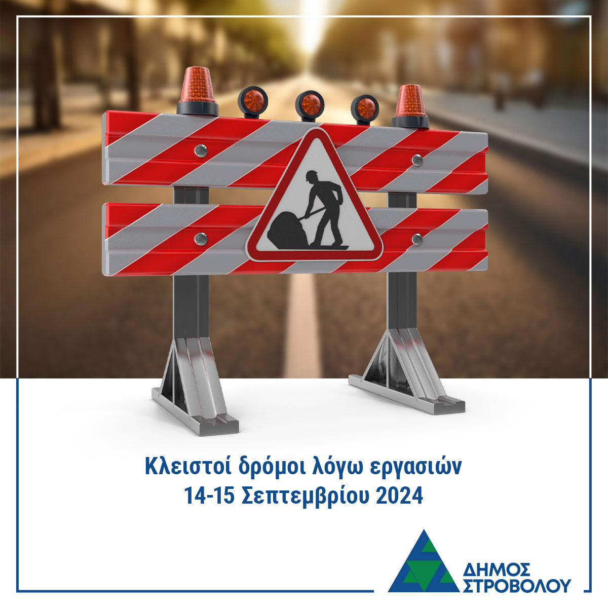 Κλειστό μέρος του κυκλικού κόμβου της οδού Καλαμών (παρά το Γενικό ...