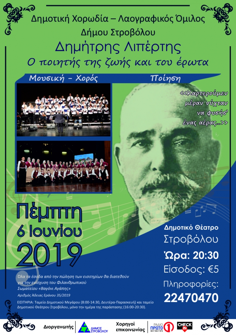Events for Νοέμβριος 2025 – Strovolos Municipality